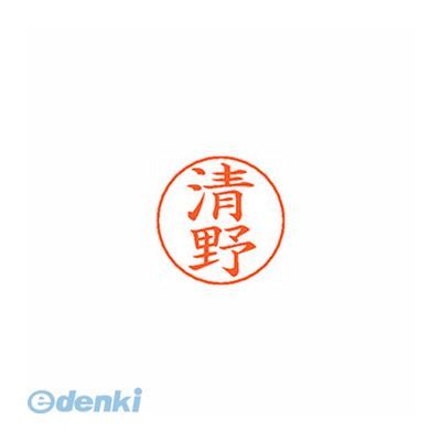 ●ネームペン用ネーム●入数：1個●印面：清野●インク色：朱●規格：楷書体●印面サイズ：9mm●補充インキ：XLR-GP●本体サイズ(mm)：18×18×30●本体重量(g)：6●JANコード：49740521897394974052189739