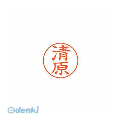 ●ネームペン用ネーム●入数：1個●印面：清原●インク色：朱●規格：楷書体●印面サイズ：9mm●補充インキ：XLR-GP●本体サイズ(mm)：18×18×30●本体重量(g)：6●JANコード：49740521897464974052189746