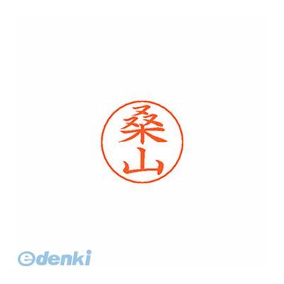●ネームペン用ネーム●入数：1個●印面：桑山●インク色：朱●規格：楷書体●印面サイズ：9mm●補充インキ：XLR-GP●本体サイズ(mm)：18×18×30●本体重量(g)：6●JANコード：49740521916644974052191664