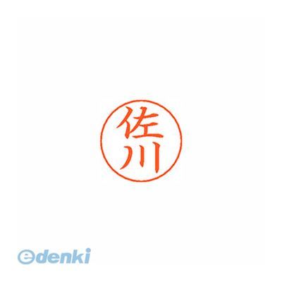 ●ネームペン用ネーム●入数：1個●印面：佐川●インク色：朱●規格：楷書体●印面サイズ：9mm●補充インキ：XLR-GP●本体サイズ(mm)：18×18×30●本体重量(g)：6●JANコード：49740521983664974052198366