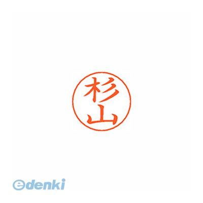 ●ネームペン用ネーム●入数：1個●印面：杉山●インク色：朱●規格：楷書体●印面サイズ：9mm●補充インキ：XLR-GP●本体サイズ(mm)：18×18×30●本体重量(g)：6●JANコード：49740522093454974052209345