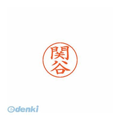 ●ネームペン用ネーム●入数：1個●印面：関谷●インク色：朱●規格：楷書体●印面サイズ：9mm●補充インキ：XLR-GP●本体サイズ(mm)：18×18×30●本体重量(g)：6●JANコード：49740522095434974052209543