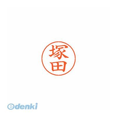 ●ネームペン用ネーム●入数：1個●印面：塚田●インク色：朱●規格：楷書体●印面サイズ：9mm●補充インキ：XLR-GP●本体サイズ(mm)：18×18×30●本体重量(g)：6●JANコード：49740522116384974052211638