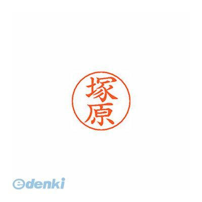 ●ネームペン用ネーム●入数：1個●印面：塚原●インク色：朱●規格：楷書体●印面サイズ：9mm●補充インキ：XLR-GP●本体サイズ(mm)：18×18×30●本体重量(g)：6●JANコード：49740522116454974052211645