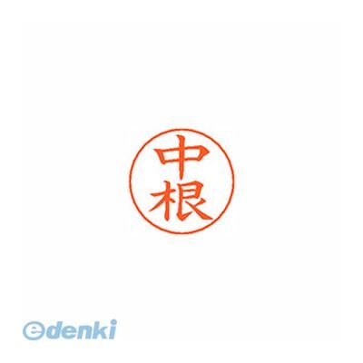 ●ネームペン用ネーム●入数：1個●印面：中根●インク色：朱●規格：楷書体●印面サイズ：9mm●補充インキ：XLR-GP●本体サイズ(mm)：18×18×30●本体重量(g)：6●JANコード：49740522174254974052217425