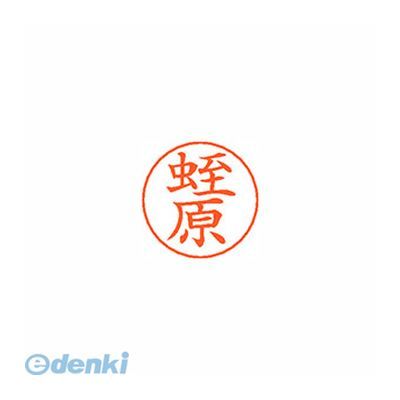●ネームペン用ネーム●入数：1個●印面：蛭原●インク色：朱●規格：楷書体●印面サイズ：9mm●補充インキ：XLR-GP●本体サイズ(mm)：18×18×30●本体重量(g)：6●JANコード：49740522327494974052232749