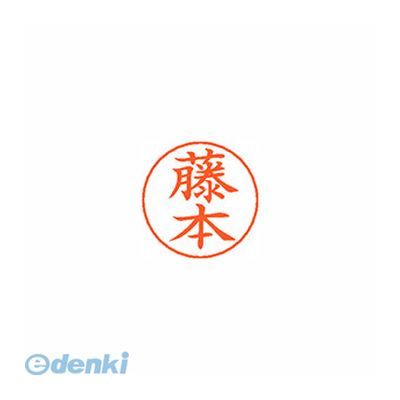 ●ネームペン用ネーム●入数：1個●印面：藤本●インク色：朱●規格：楷書体●印面サイズ：9mm●補充インキ：XLR-GP●本体サイズ(mm)：18×18×30●本体重量(g)：6●JANコード：49740522356964974052235696