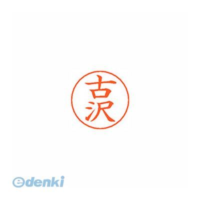 ●ネームペン用ネーム●入数：1個●印面：古沢●インク色：朱●規格：楷書体●印面サイズ：9mm●補充インキ：XLR-GP●本体サイズ(mm)：18×18×30●本体重量(g)：6●JANコード：49740522357954974052235795