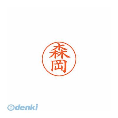 ●ネームペン用ネーム●入数：1個●印面：森岡●インク色：朱●規格：楷書体●印面サイズ：9mm●補充インキ：XLR-GP●本体サイズ(mm)：18×18×30●本体重量(g)：6●JANコード：49740522447044974052244704