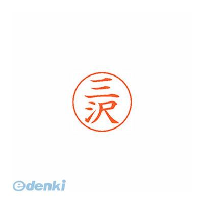 ●ネームペン用ネーム●入数：1個●印面：三沢●インク色：朱●規格：楷書体●印面サイズ：9mm●補充インキ：XLR-GP●本体サイズ(mm)：18×18×30●本体重量(g)：6●JANコード：49740522507434974052250743