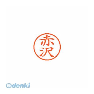 ※画像は実物と異なります。印影イメージは捺印見本をご確認ください。●入数：1本●インク色：朱●JANコード：49740522554724974052255472