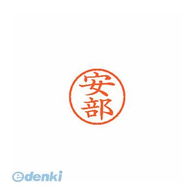 ※画像は実物と異なります。印影イメージは捺印見本をご確認ください。●入数：1本●インク色：朱●JANコード：49740522557794974052255779