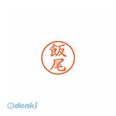 ※画像は実物と異なります。印影イメージは捺印見本をご確認ください。●入数：1本●インク色：朱●JANコード：49740523985514974052398551