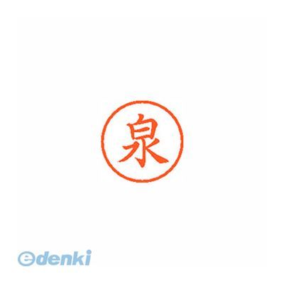 ※画像は実物と異なります。印影イメージは捺印見本をご確認ください。●入数：1本●インク色：朱●JANコード：49740523997564974052399756