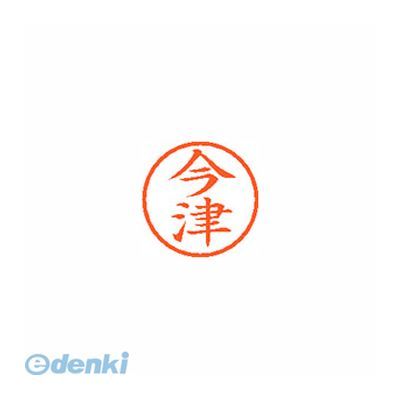 ※画像は実物と異なります。印影イメージは捺印見本をご確認ください。●入数：1本●インク色：朱●JANコード：49740524045974974052404597