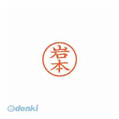 ※画像は実物と異なります。印影イメージは捺印見本をご確認ください。●入数：1本●インク色：朱●JANコード：49740524053414974052405341