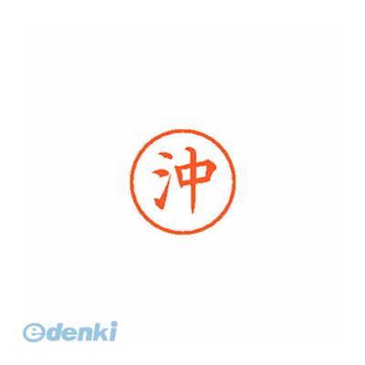 ※画像は実物と異なります。印影イメージは捺印見本をご確認ください。●入数：1本●インク色：朱●JANコード：49740524115334974052411533
