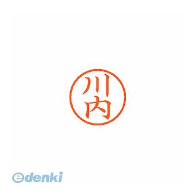 ●印面サイズ直径6ミリ、スリムなネーム印です。●入数：1個●印面：川内/インク色：朱●印面サイズ：6mm●補充インキXLR-9●本体サイズ(mm)：16×16×70●本体重量(g)：12●JANコード：4974052413759497405...