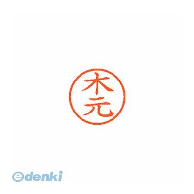 ※画像は実物と異なります。印影イメージは捺印見本をご確認ください。●入数：1本●インク色：朱●JANコード：49740524197204974052419720