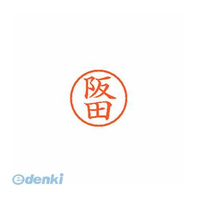 ※画像は実物と異なります。印影イメージは捺印見本をご確認ください。●入数：1本●インク色：朱●JANコード：49740524457674974052445767