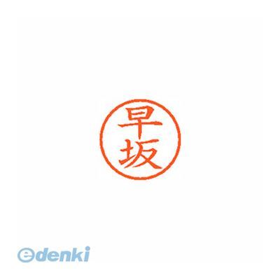 ※画像は実物と異なります。印影イメージは捺印見本をご確認ください。●入数：1本●インク色：朱●JANコード：49740524596344974052459634