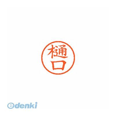 ※画像は実物と異なります。印影イメージは捺印見本をご確認ください。●入数：1本●インク色：朱●JANコード：49740524605934974052460593
