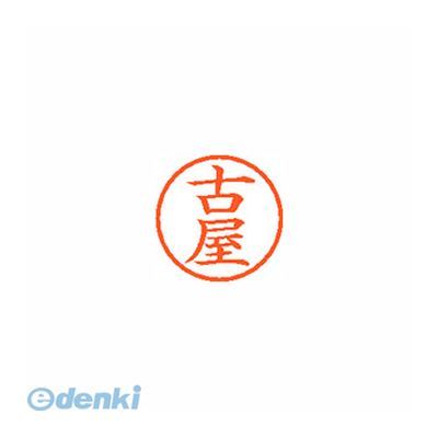 ※画像は実物と異なります。印影イメージは捺印見本をご確認ください。●入数：1本●インク色：朱●JANコード：49740524745694974052474569