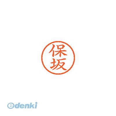 ※画像は実物と異なります。印影イメージは捺印見本をご確認ください。●入数：1本●インク色：朱●JANコード：49740524746134974052474613