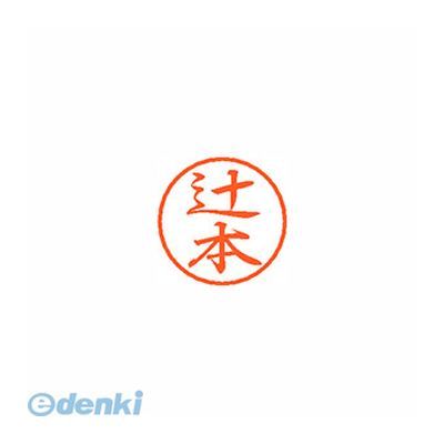 ●銀行・証券・金融関係の方などに好評。●入数：1個●印面サイズ直径8mm●行書体●インク色：朱色●専用補充インキ：XLR-9(別売)●JANコード：49740525493664974052549366