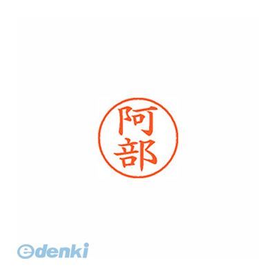 ※画像は実物と異なります。印影イメージは捺印見本をご確認ください。●入数：1本●インク色：朱●JANコード：49740520853524974052085352