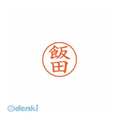 ※画像は実物と異なります。印影イメージは捺印見本をご確認ください。●入数：1本●インク色：朱●JANコード：49740520855674974052085567