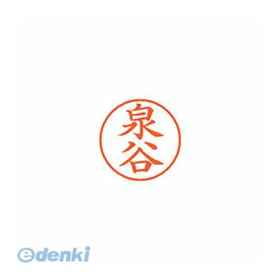 ●用途の広い、ポピュラーサイズのネーム印。●入数：1個●印面：泉谷/インク色：朱●印面サイズ：9.5mm●補充インキXLR-9N●本体サイズ(mm)：21×21×74●本体重量(g)：23●JANコード：497405210565449740...