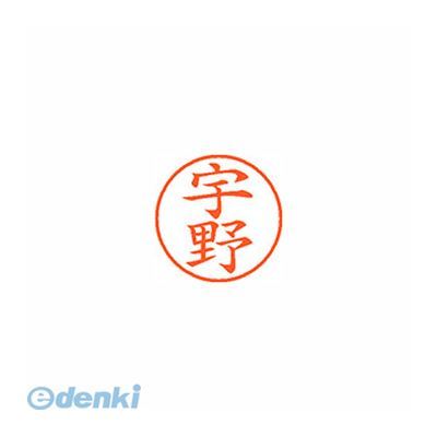 ※画像は実物と異なります。印影イメージは捺印見本をご確認ください。●入数：1本●インク色：朱●JANコード：49740520864414974052086441