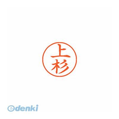 ※画像は実物と異なります。印影イメージは捺印見本をご確認ください。●入数：1本●インク色：朱●JANコード：49740521077404974052107740