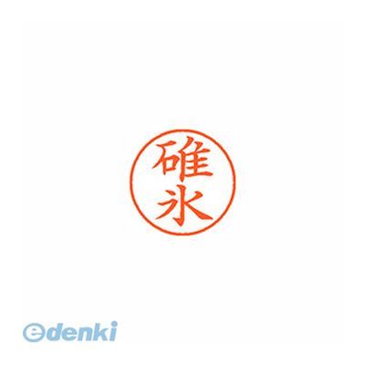 ●用途の広い、ポピュラーサイズのネーム印。●入数：1個●印面：碓氷/インク色：朱●印面サイズ：9.5mm●補充インキXLR-9N●本体サイズ(mm)：21×21×74●本体重量(g)：23●JANコード：497405210841949740...