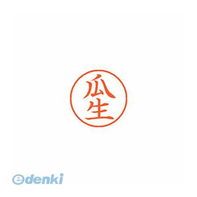 ●用途の広い、ポピュラーサイズのネーム印。●入数：1個●印面：瓜生/インク色：朱●印面サイズ：9.5mm●補充インキXLR-9N●本体サイズ(mm)：21×21×74●本体重量(g)：23●JANコード：497405210866249740...