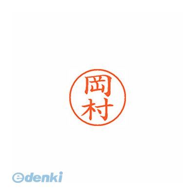 ※画像は実物と異なります。印影イメージは捺印見本をご確認ください。●入数：1本●インク色：朱●JANコード：49740520874174974052087417