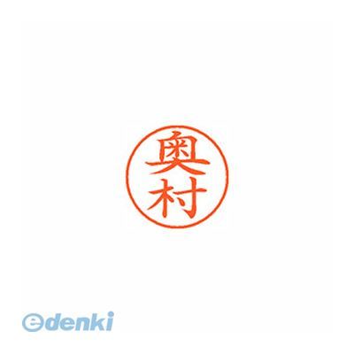 ※画像は実物と異なります。印影イメージは捺印見本をご確認ください。●入数：1本●インク色：朱●JANコード：49740520875474974052087547