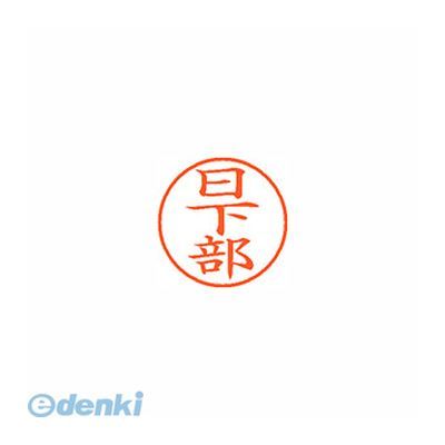 ※画像は実物と異なります。印影イメージは捺印見本をご確認ください。●入数：1本●インク色：朱●JANコード：49740521224224974052122422