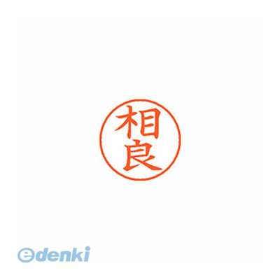 ※画像は実物と異なります。印影イメージは捺印見本をご確認ください。●入数：1本●インク色：朱●JANコード：49740521265124974052126512