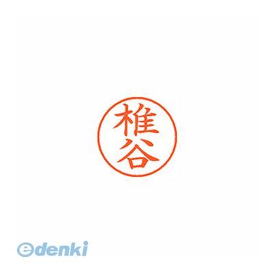 ●用途の広い、ポピュラーサイズのネーム印。●入数：1個●印面：椎谷/インク色：朱●印面サイズ：9.5mm●補充インキXLR-9N●本体サイズ(mm)：21×21×74●本体重量(g)：23●JANコード：497405217055349740...