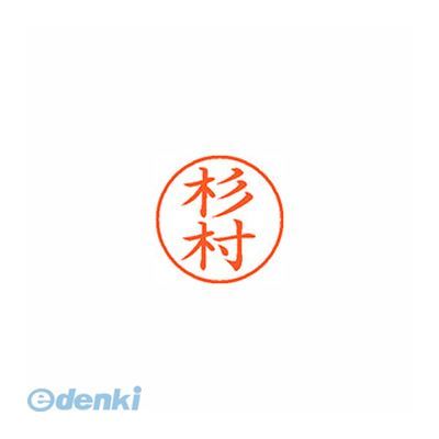 ※画像は実物と異なります。印影イメージは捺印見本をご確認ください。●入数：1本●インク色：朱●JANコード：49740521715124974052171512