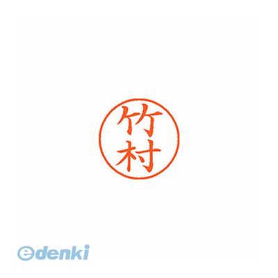 ※画像は実物と異なります。印影イメージは捺印見本をご確認ください。●入数：1本●インク色：朱●JANコード：49740520907454974052090745