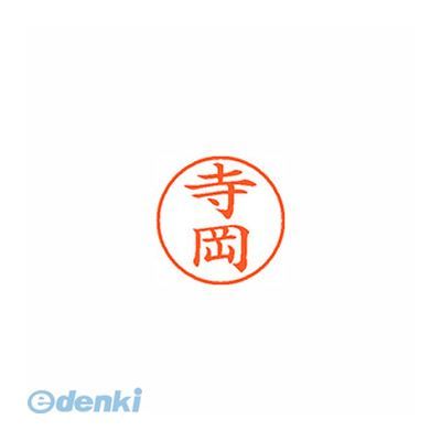 ※画像は実物と異なります。印影イメージは捺印見本をご確認ください。●入数：1本●インク色：朱●JANコード：49740522135024974052213502