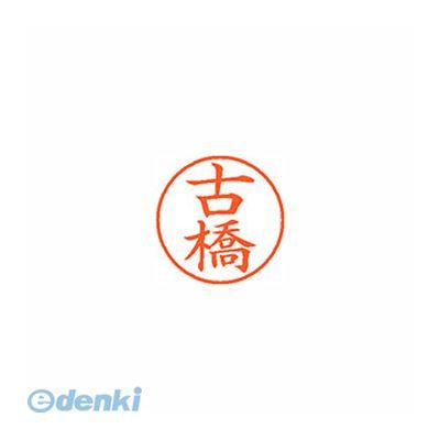 ※画像は実物と異なります。印影イメージは捺印見本をご確認ください。●入数：1本●インク色：朱●JANコード：49740524256604974052425660