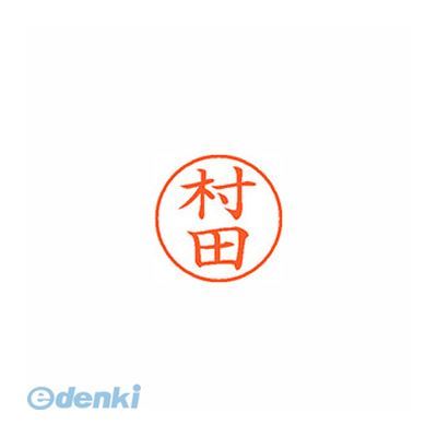 ※画像は実物と異なります。印影イメージは捺印見本をご確認ください。●入数：1本●インク色：朱●JANコード：49740520947814974052094781