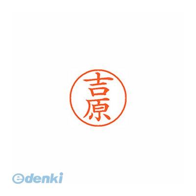 ※画像は実物と異なります。印影イメージは捺印見本をご確認ください。●入数：1本●インク色：朱●JANコード：49740520957194974052095719