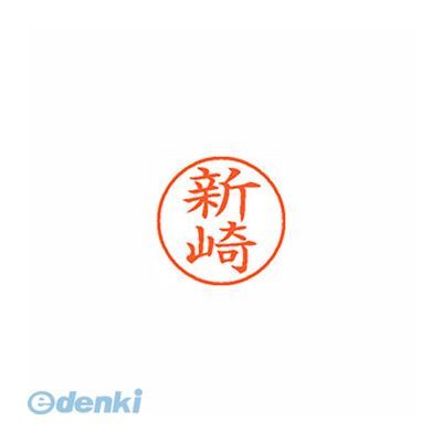●用途の広い、ポピュラーサイズのネーム印。●入数：1個●印面：新崎/インク色：朱●印面サイズ：9.5mm●補充インキXLR-9N●本体サイズ(mm)：21×21×74●本体重量(g)：23●JANコード：497405242844949740...