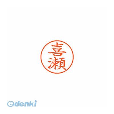 ●用途の広い、ポピュラーサイズのネーム印。●入数：1個●印面：喜瀬/インク色：朱●印面サイズ：9.5mm●補充インキXLR-9N●本体サイズ(mm)：21×21×74●本体重量(g)：23●JANコード：497405256136849740...