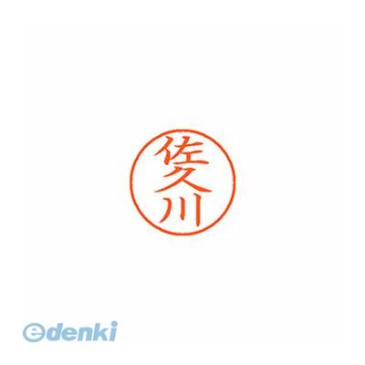 ●用途の広い、ポピュラーサイズのネーム印。●入数：1個●印面：佐久川/インク色：朱●印面サイズ：9.5mm●補充インキXLR-9N●本体サイズ(mm)：21×21×74●本体重量(g)：23●JANコード：49740525617884974...